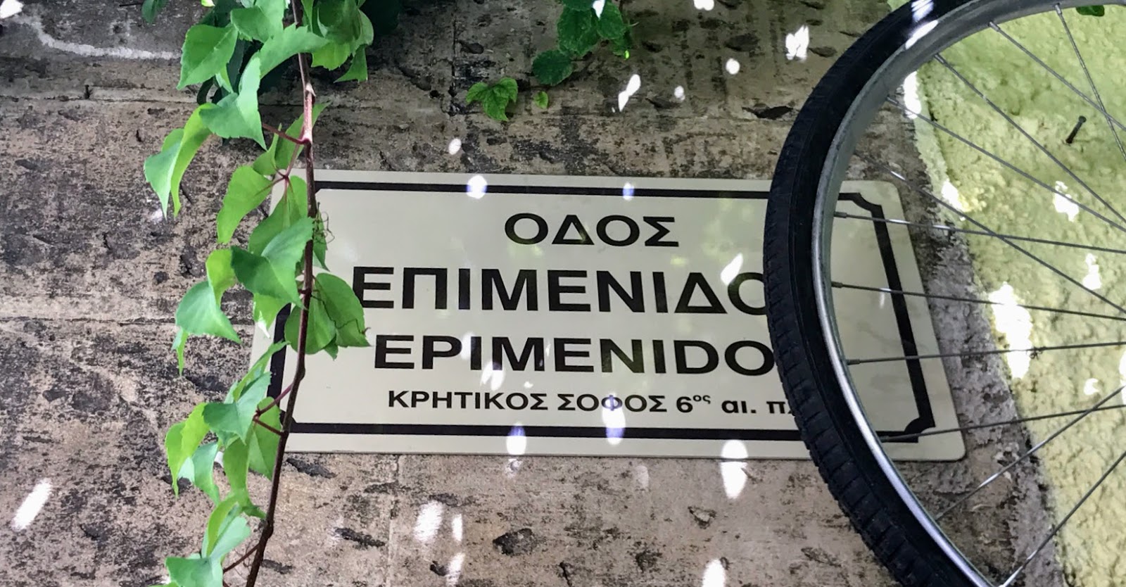 Patrick Comerford: The Seven Sleepers of Ephesus and parallels in the ...