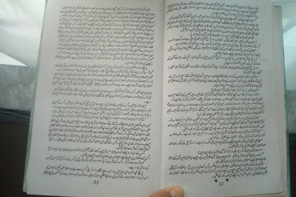 Free Urdu Digests: Mere dil mere musafir novel by Naseem Sehar Qureshi ...