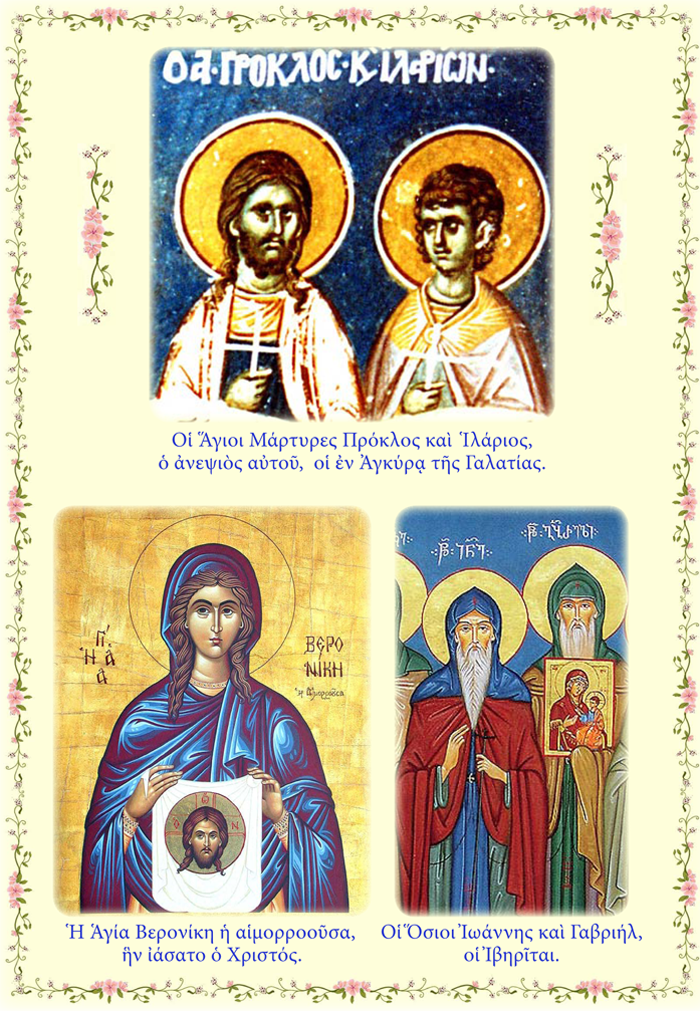 ΑΓΙΟΓΡΑΦΙΑ-ΜΕΛΕΤΕΣ