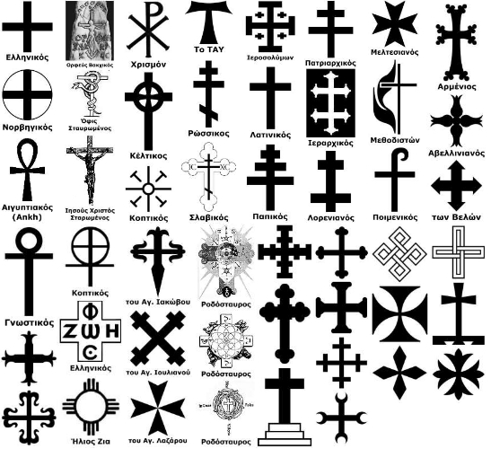 ΙΟΥΛΙΑ ΓΑΛΗΝΟΥ: Ο ΣΤΑΥΡΟΣ