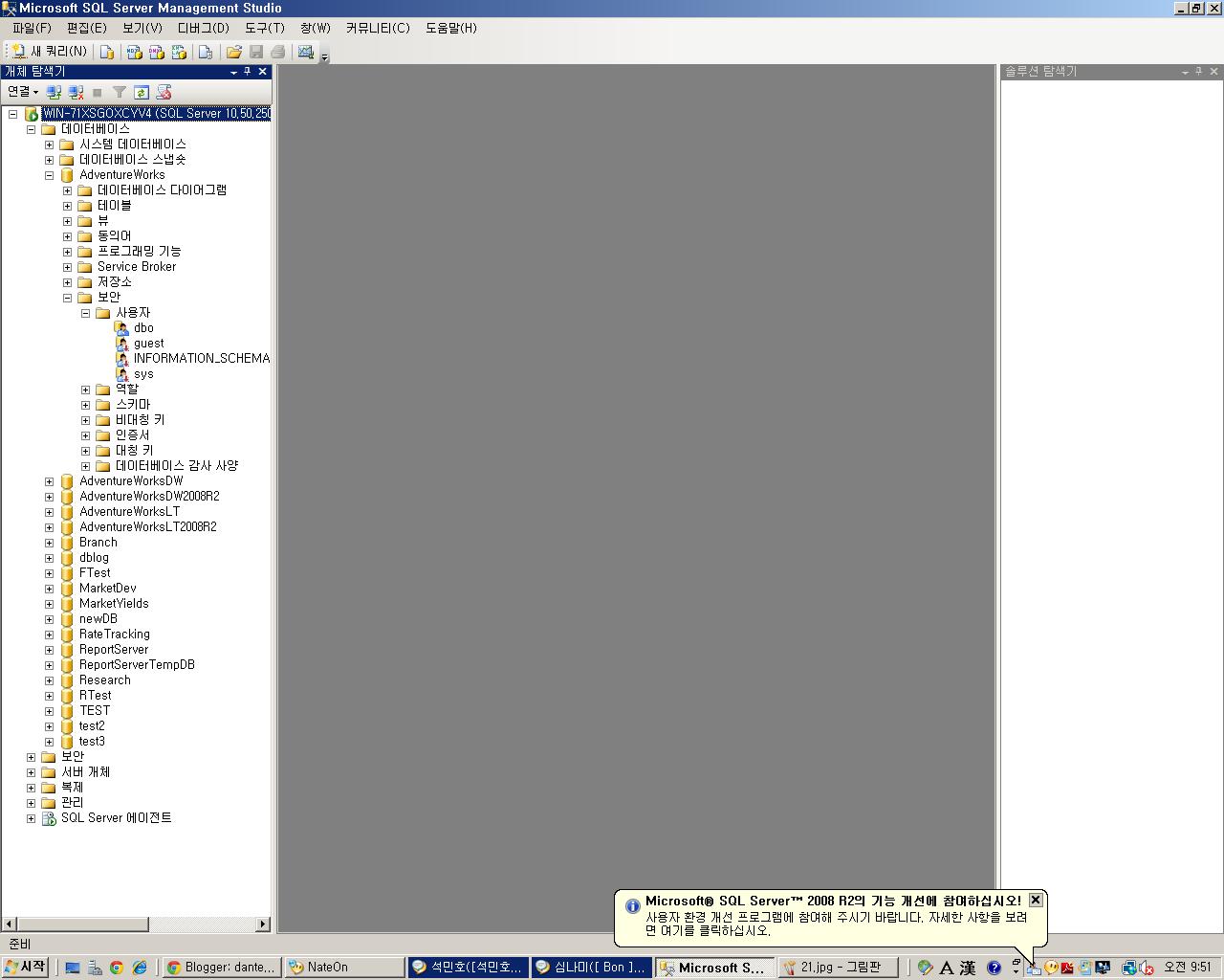 Maintaining a Microsoft SQL Server 2008 R2 - Audit : 네이버 블로그