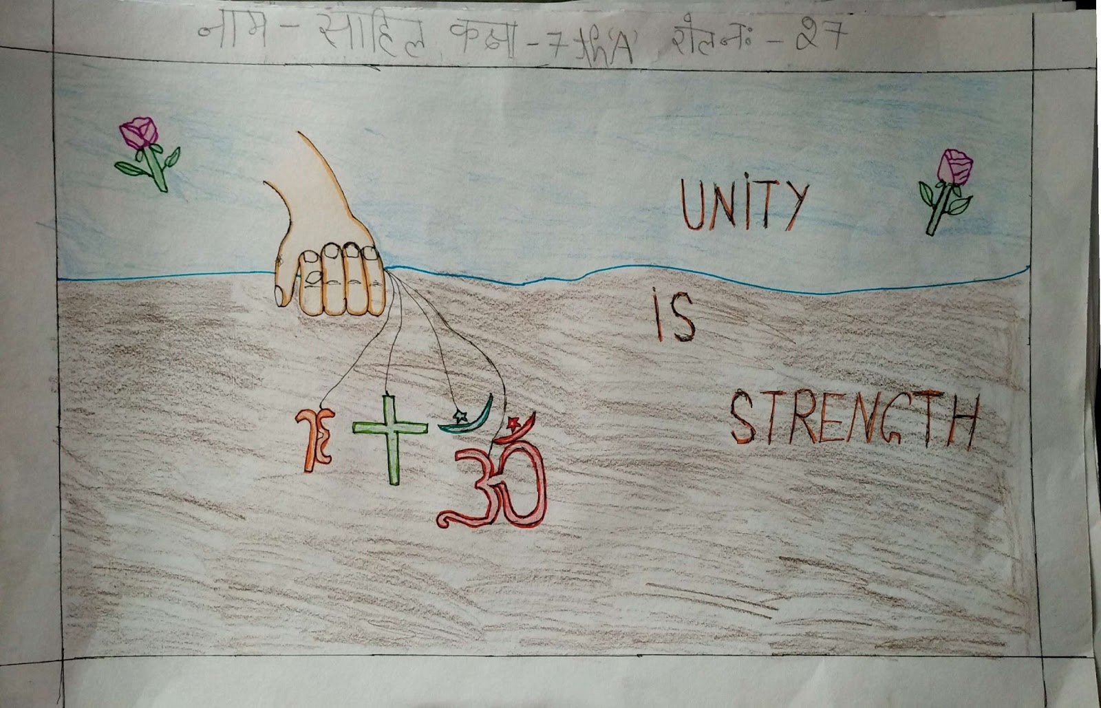 Slogan on Unity is strength | Slogan on Ekta Diwas | Paintings of Unity ...