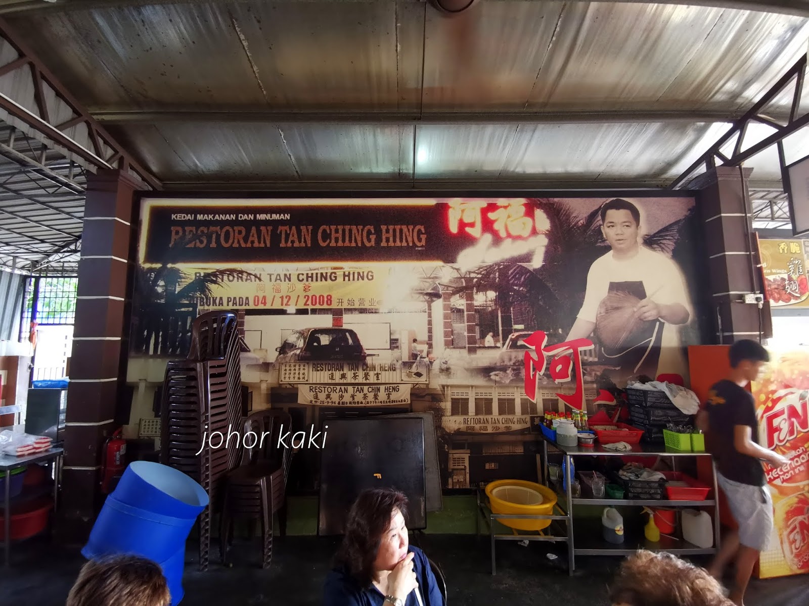 Restoran Tan Ching Hing Hawker Food Centre. Ah Fu Satay in Kluang Johor ...