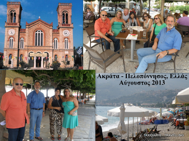 Travelling - Ταξίδια: Akrata, Peloponnese - Greece