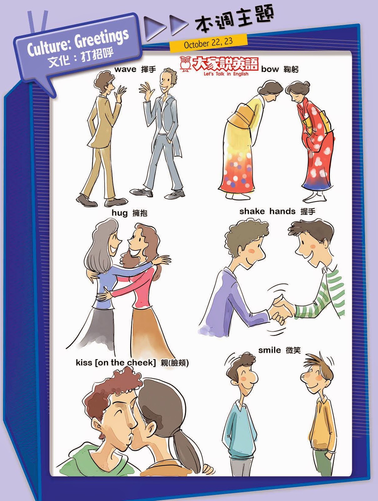 Bukit Indah Home Tuition: Greetings Vocabulary