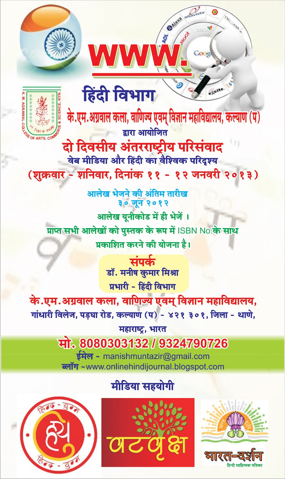 ON LINE HINDI JOURNAL ON LINE HINDI JOURNAL