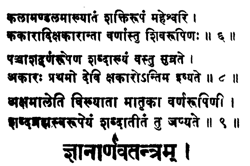 Books: The Matrika Chakra Book