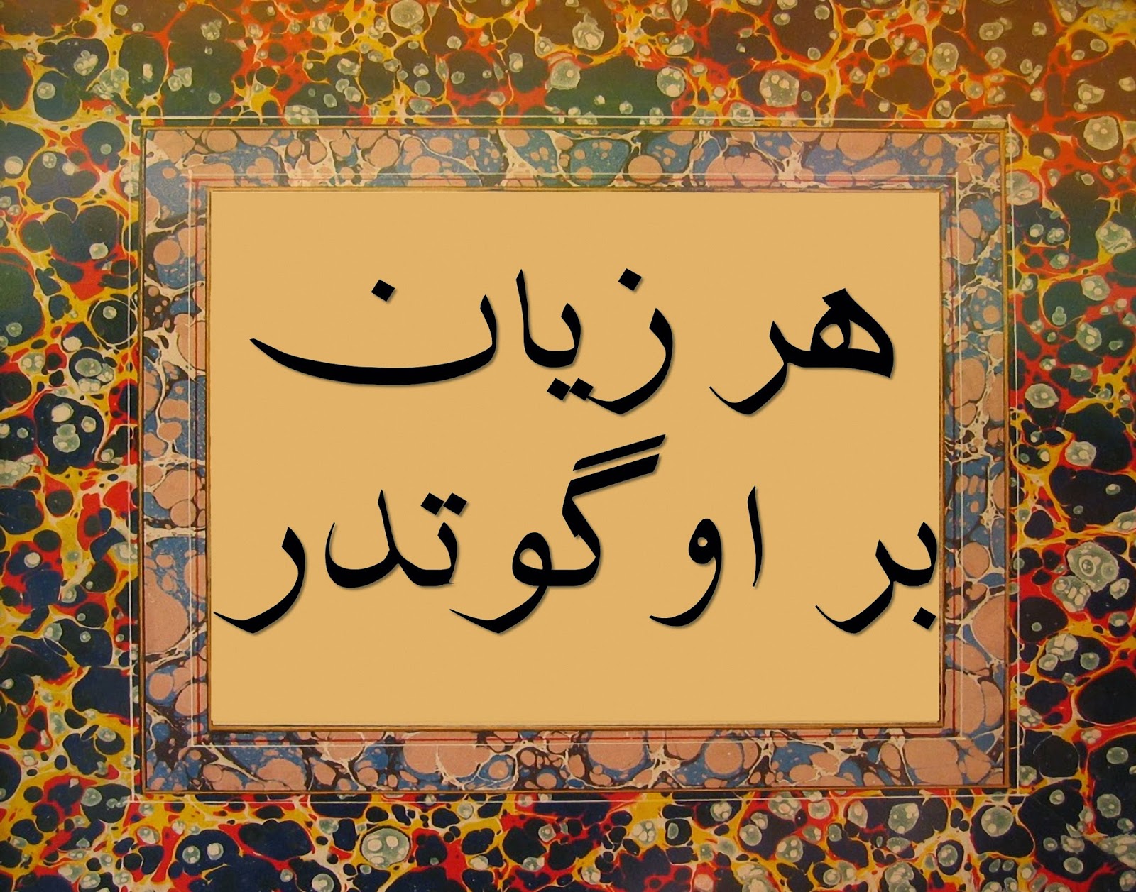 ECDAD'ın Dili Evladın bilmediği OSMANLICA (Osmanlı Türkçesi): OSMANLICA ...