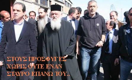 ΑΓΩΝΑΣ ΑΓΩΝΙΖΟΜΕΝΩΝ ΟΡΘΟΔΟΞΩΝ ΧΡΙΣΤΙΑΝΩΝ: Μανιακός διωγμός του Σταυρού ...