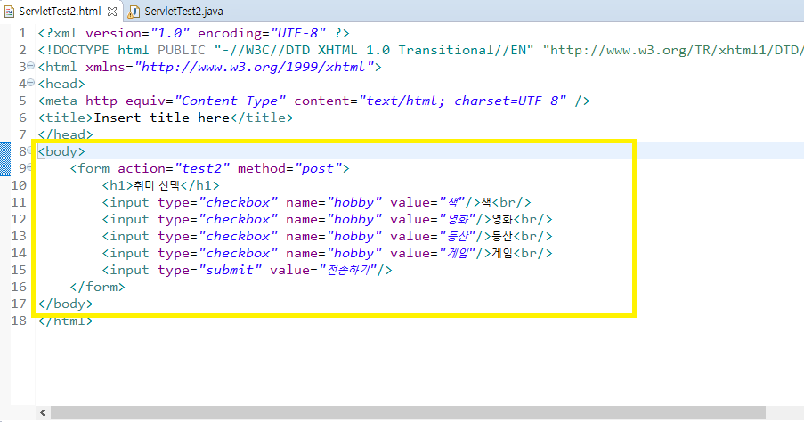 Servlet - getParameterValues() 메서드