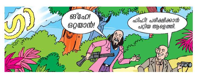 MAYAVI STORIES: MAYAVI STORY 01