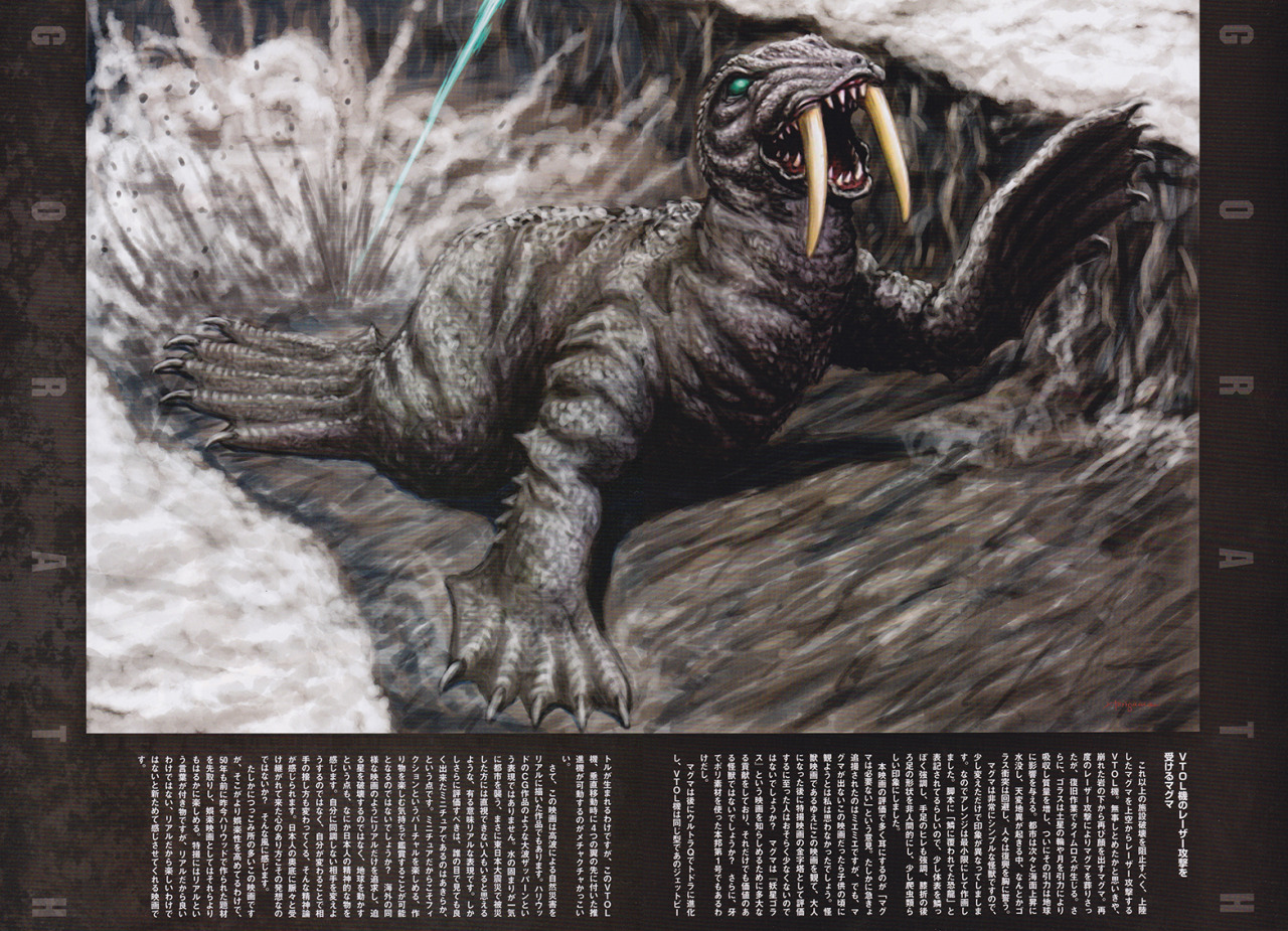 BLOOD WORK: KAIJUOLOGY: MAGUMA