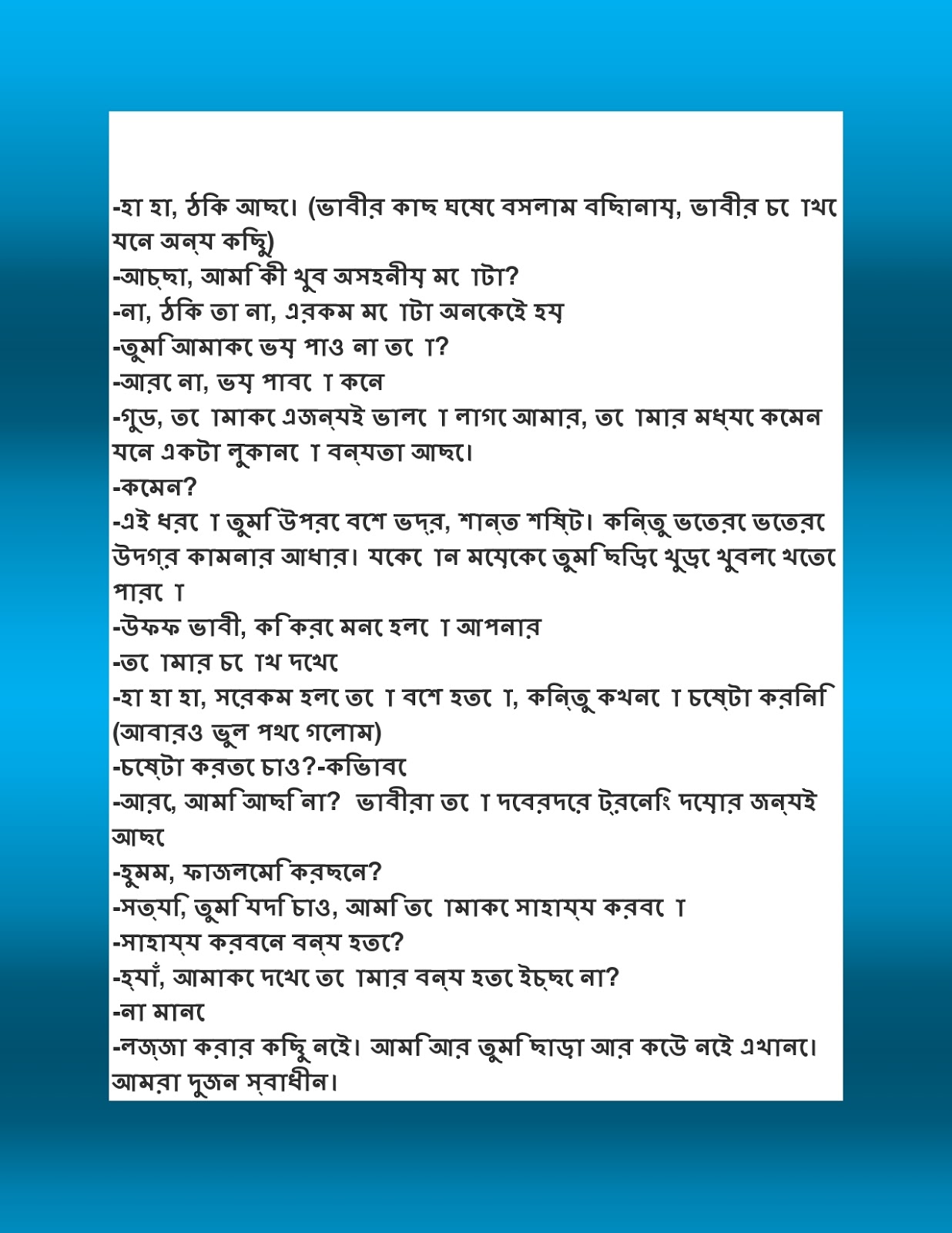 @Bangla new choti mami chodar golpo, bhabi chdar golpo 2017