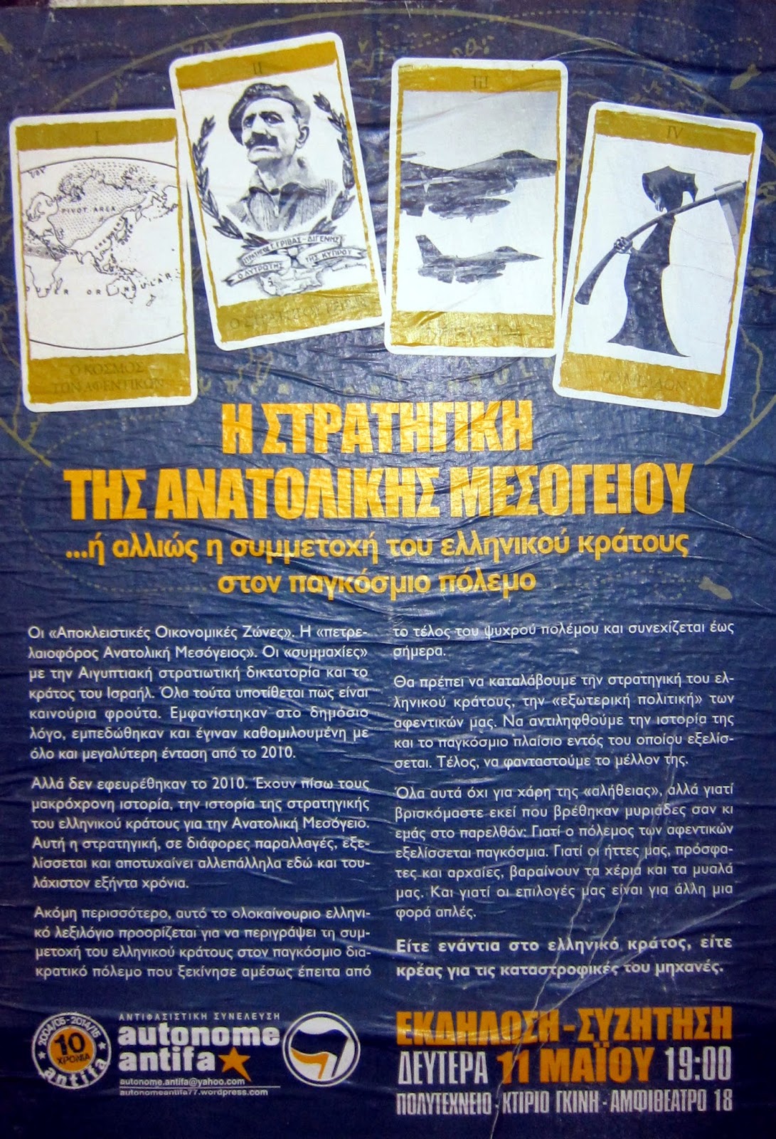 EΛΛΗΝΙΚΟN ΕΘΝΙΚΟ ΚΟΙΝΩΝΙΚΟ ΚΑΘΙΔΡΥΜΑ