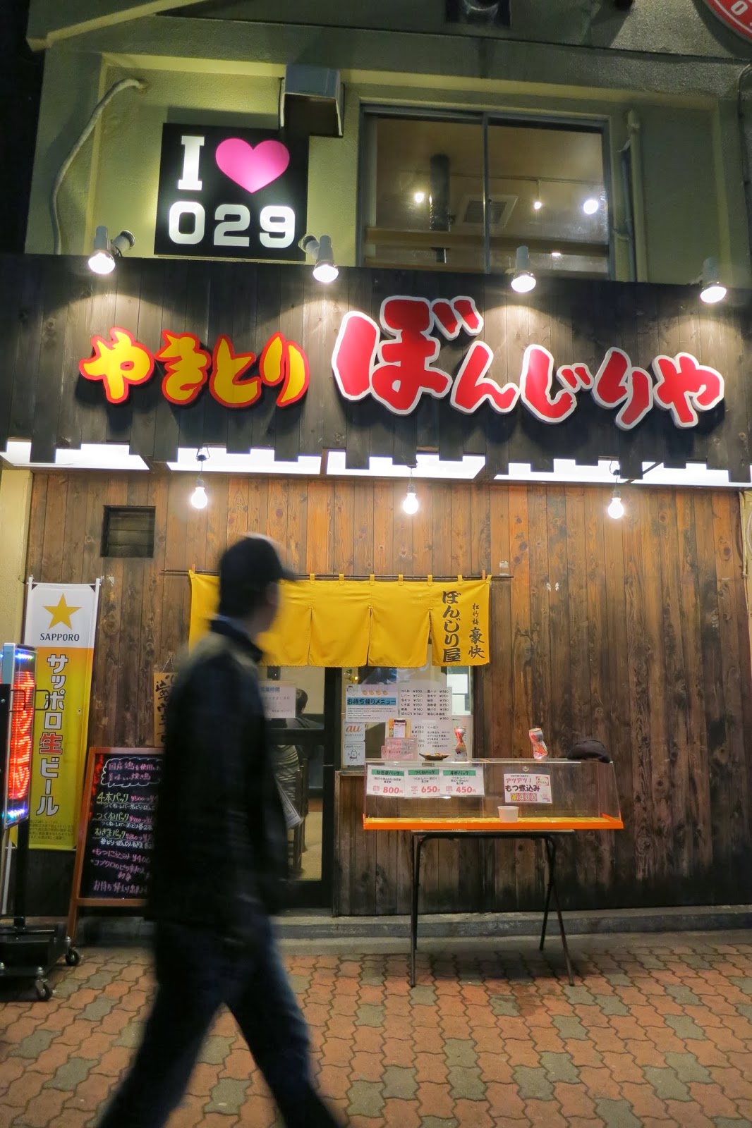 Tokyo Belly: SENKAWA: Yakitori Bonjiri-Ya (Chicken Butt Shop)... crispy ...