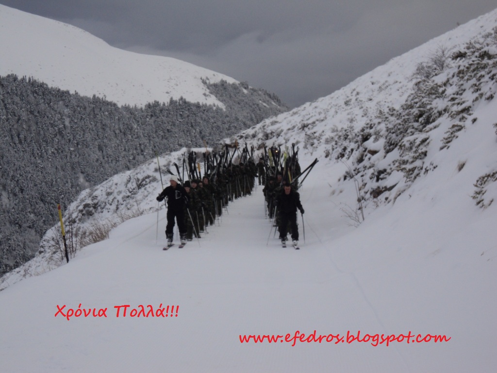*Δόκιμοι Έφεδροι Αξιωματικοί-www.efedros.blogspot.com-Δ.Ε.Α*: ΧΡΟΝΙΑ ΠΟΛΛΑ!