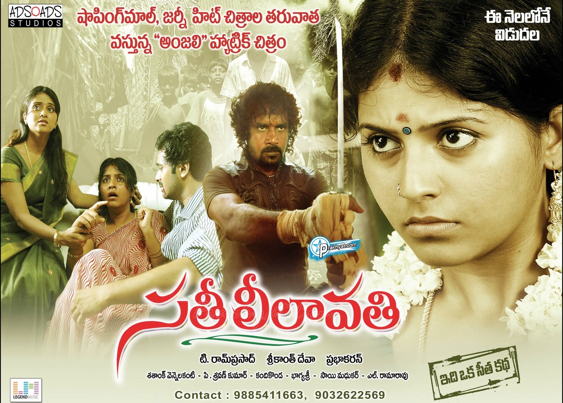 Prakhyat.Com | Entertainment & Lot's More..!!!: Sathi Leelavathi ...