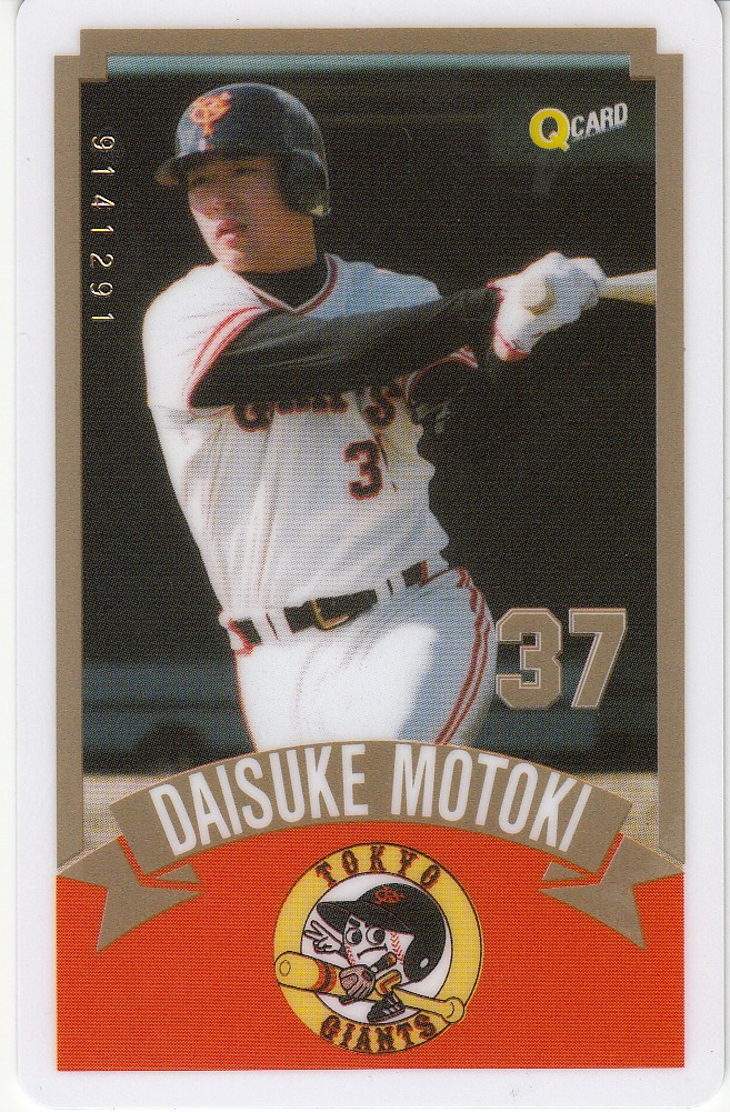 Japanese Baseball Cards: Q Card