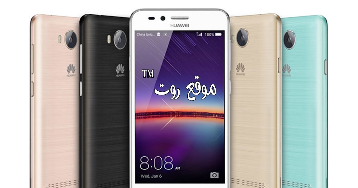 روت هواوي Huawei Y3II LUA-L21 حصرياً
