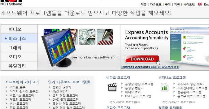 餘裕堂全書(여유당전서) : Utilize Me, 2002: NCH Software 라는 곳
