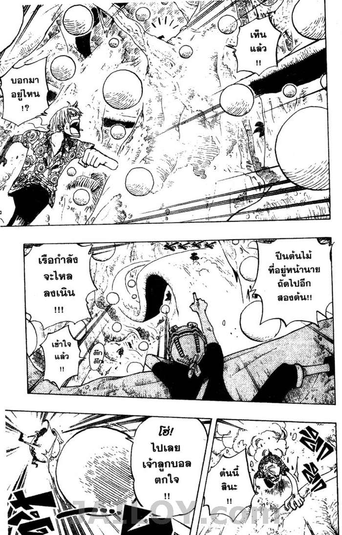 Manga Thai WoW: One Piece เล่ม 27 : ตอนที่ 247 - ตอนที่ 255