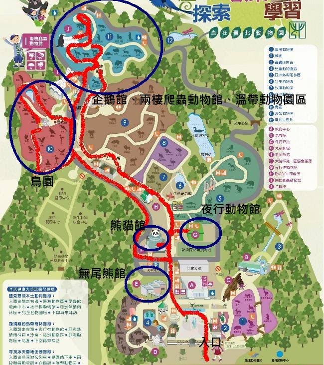 Attractions in Taiwan 台灣旅遊景點: Taipei Zoo 台北動物園