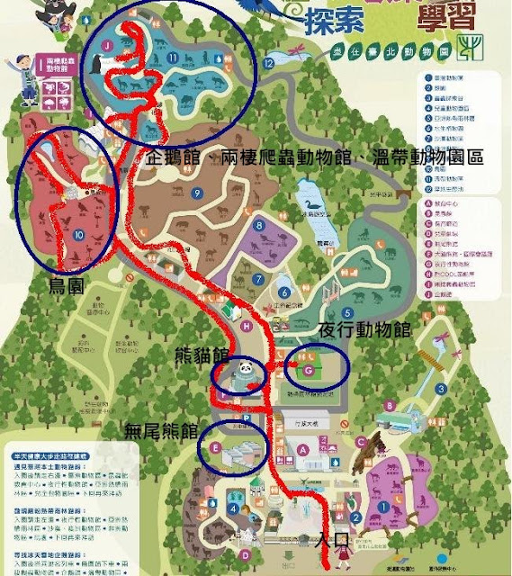 Attractions in Taiwan 台灣旅遊景點: Taipei Zoo 台北動物園