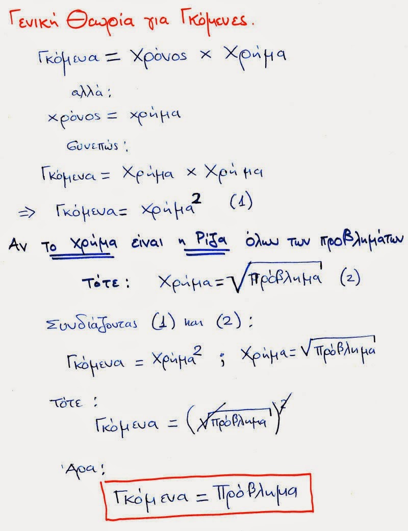 Ο ΣΥΝΤΑΞΙΟΥΧΟΣ: ΦΩΤΟΓΡΑΦΙΕΣ, COMICS, ΑΣΤΕΙΑ κλπ