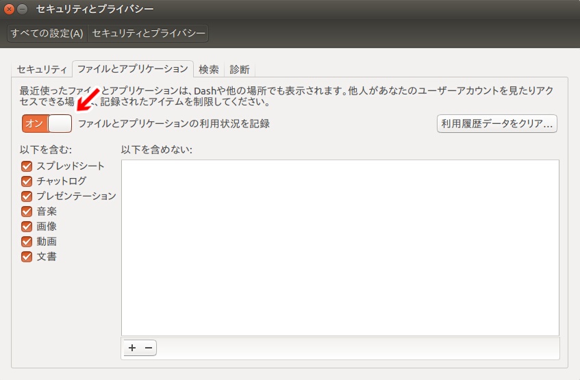 Ubuntu Diodon その1 - クリップボードの履歴を管理するアプリの紹介・Diodonの使い方 - kledgeb