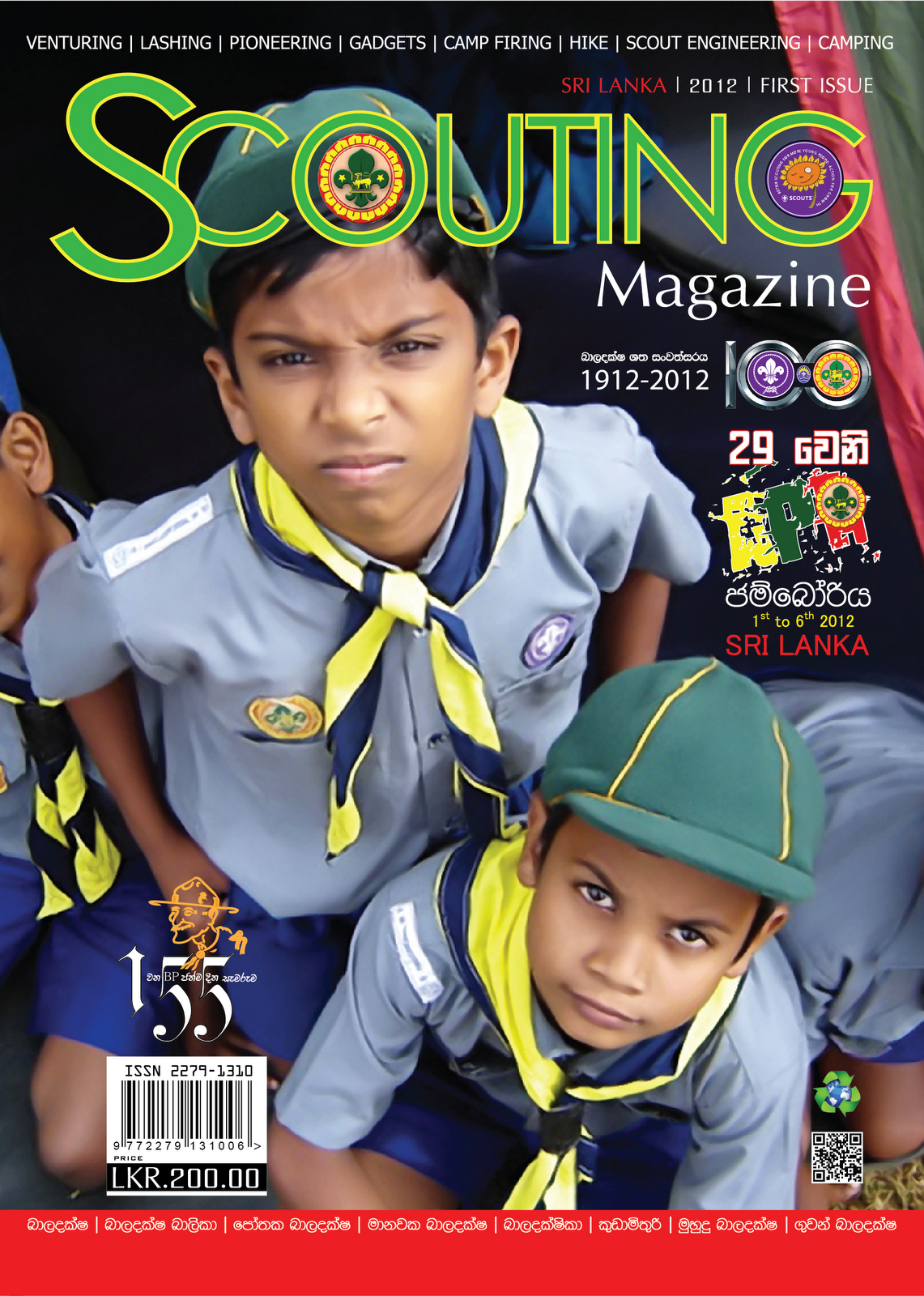 scouting magazine blog | Sri Lanka Scouting Magazine The Scouts & Girl ...