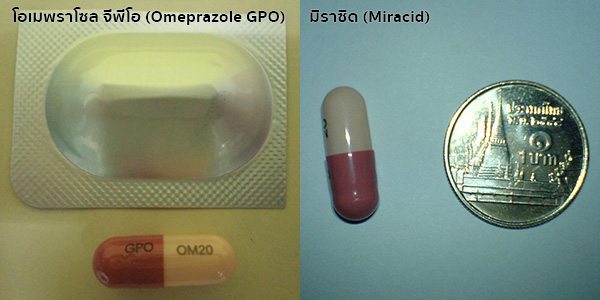 ยา miracid - Thai News Collections