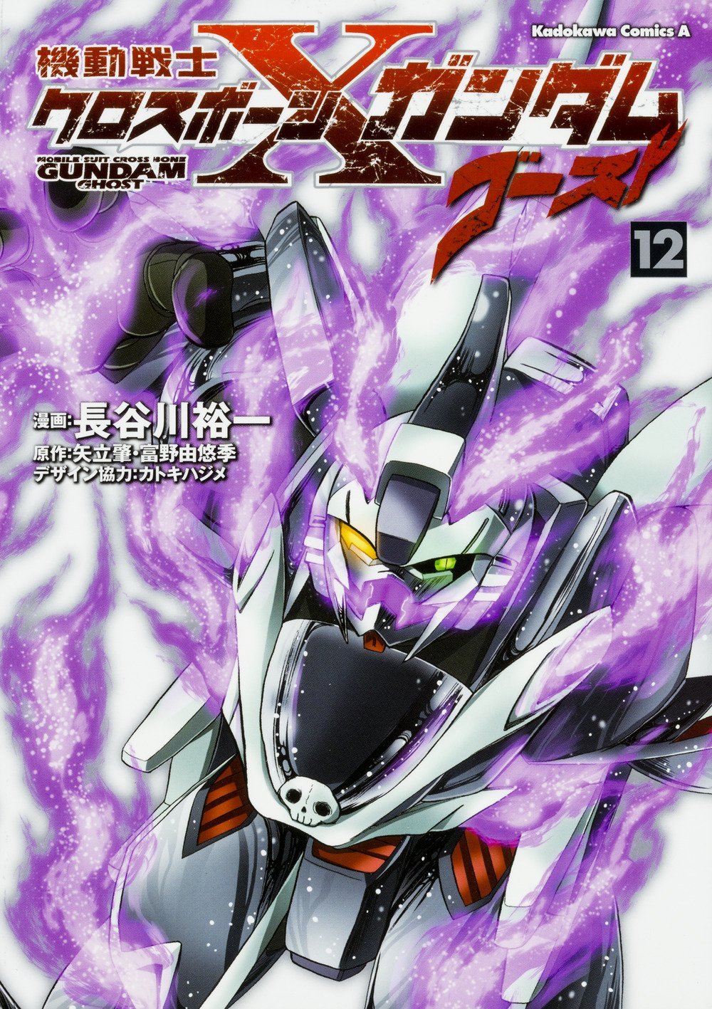 GUNDAM GUY: This Month's Gundam Manga & Book - Release Info