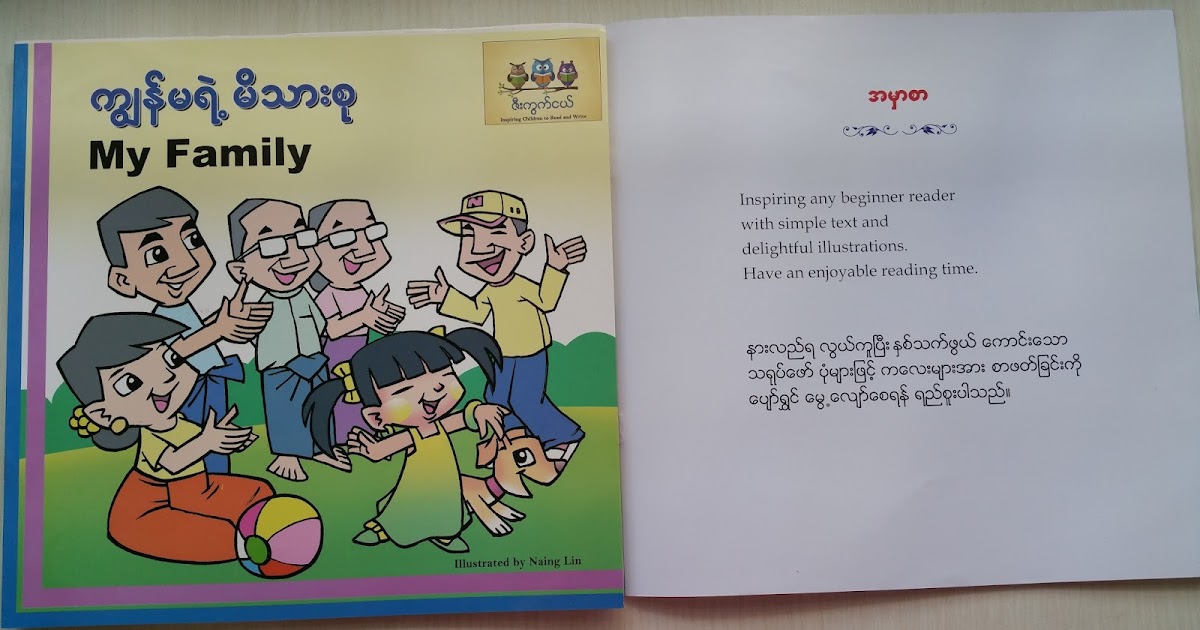 Moulmein Kitchen: My first two bilingual books for children