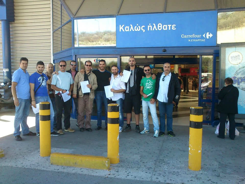 ΕΠΙΤΡΟΠΗ ΑΓΩΝΑ ΕΡΓΑΖΟΜΕΝΩΝ ΣΤΑ ΚΑΤΑΣΤΗΜΑΤΑ CARREFOUR-ΜΑΡΙΝΟΠΟΥΛΟΣ