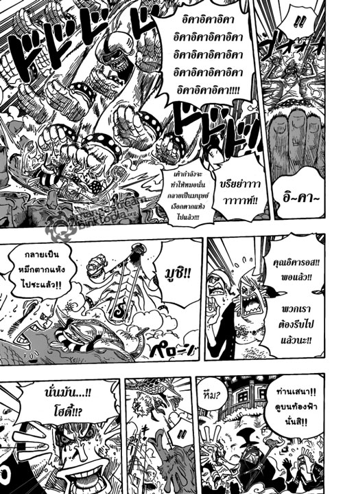 One Piece Fan Club: อ่าน One piece Chapter 630