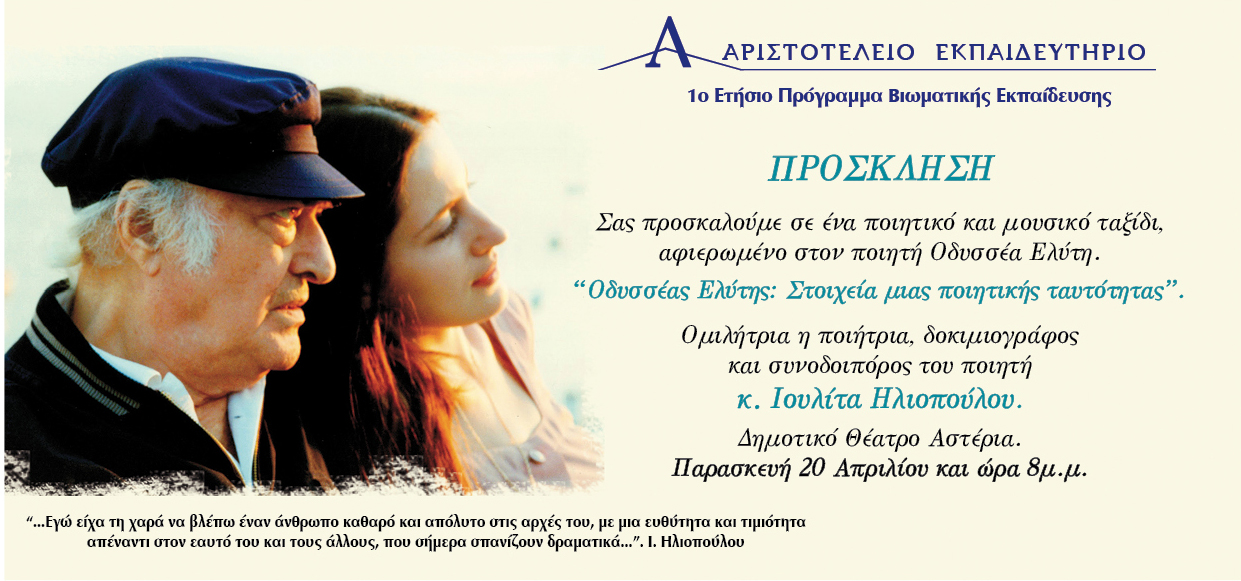 ΑΡΙΣΤΟΤΕΛΕΙΟ ΕΚΠΑΙΔΕΥΤΗΡΙΟ ΣΕΡΡΩΝ
