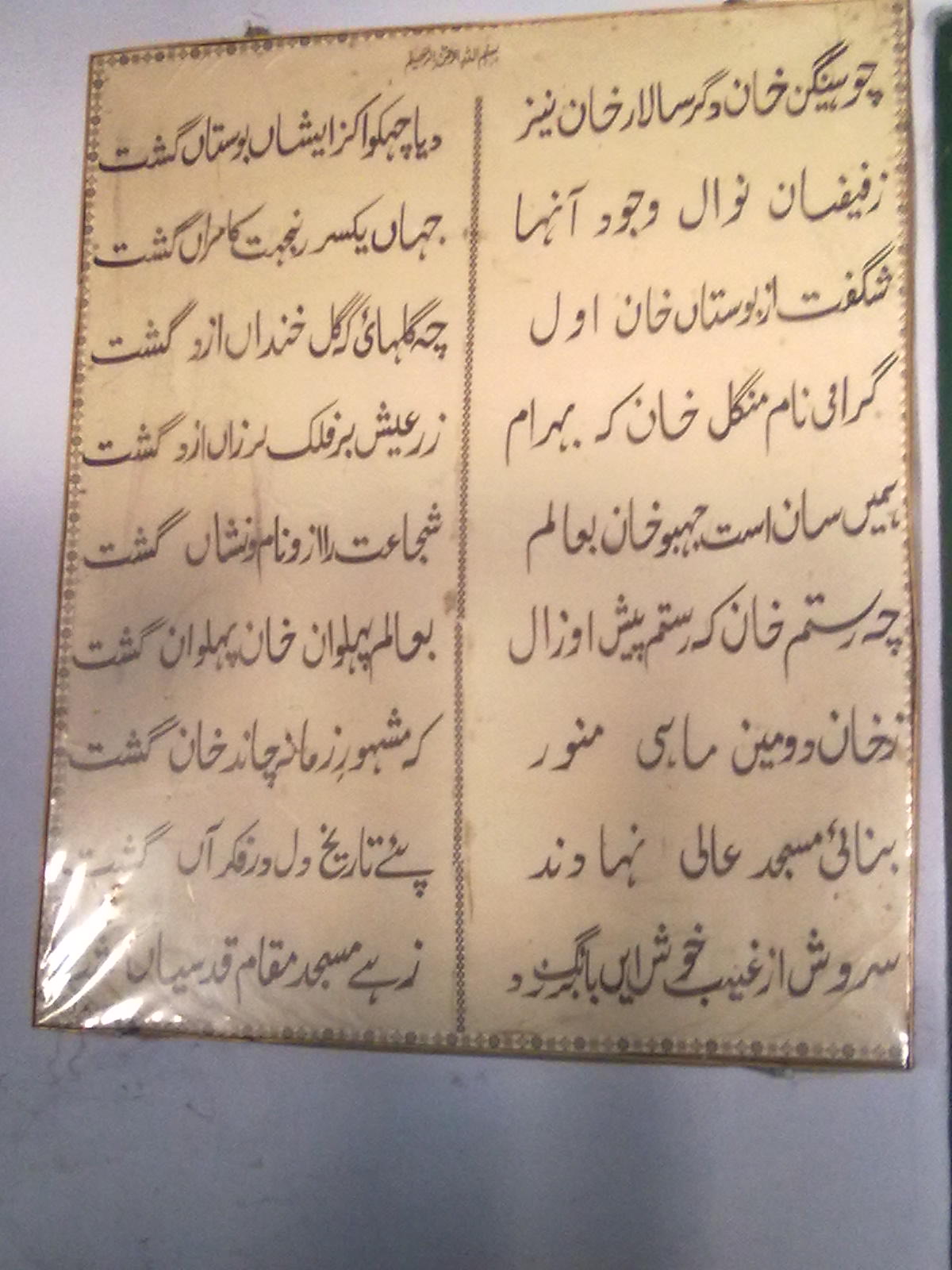 Wirasat - Pargana Chail- Allahabad: July 2011