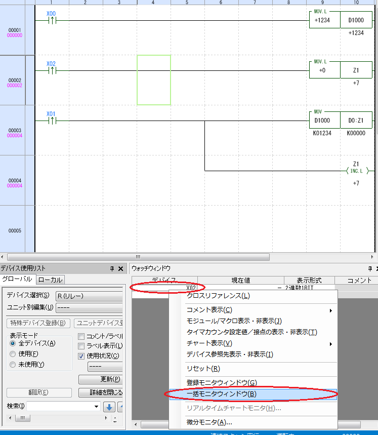 制御盤についての覚え書きやメモ: KV STUDIOでデバイスの値を確認する方法