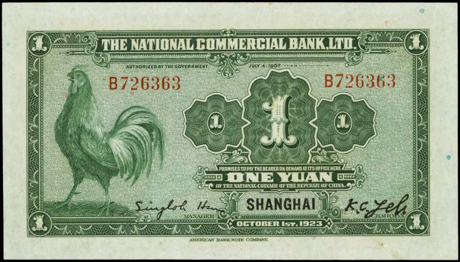 China banknotes 1 Yuan 1923 National Commercial Bank|World Banknotes ... China banknotes 1 Yuan 1923 National Commercial Bank|World Banknotes ...