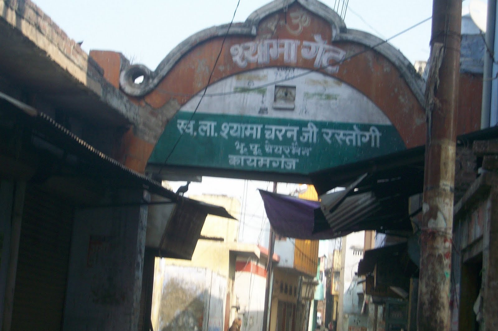 Kaimganj Club: Kaimganj Photo