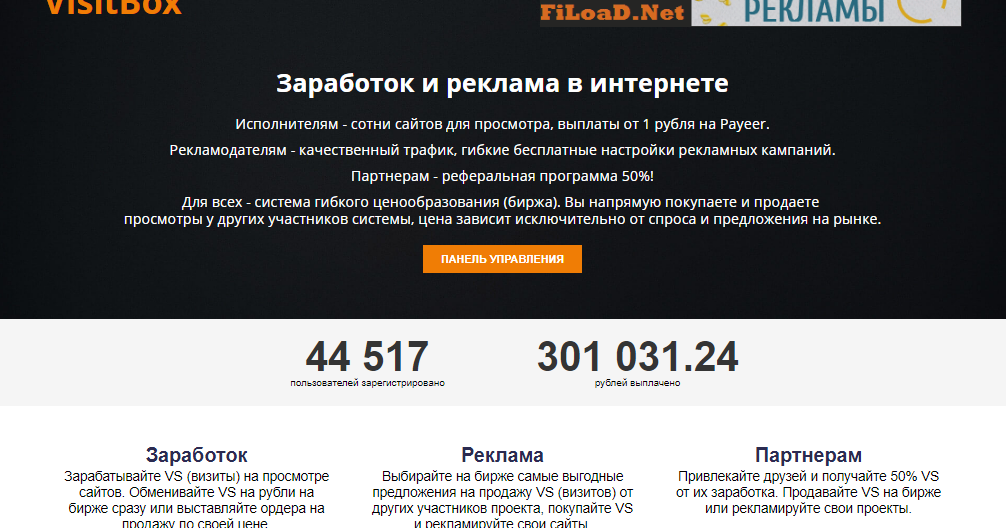 Visit-box la pagina rusa que genera mas rublos ~ Dineronlinefs