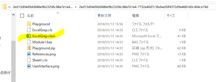もりもりゲームブログ: 複数のExcelファイルをGrep検索する方法に悩む! ExcelGrepをDLして解決