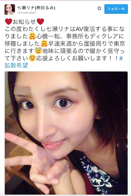 蛇精女下馬!七瀬リナ奔向無碼 Dmm