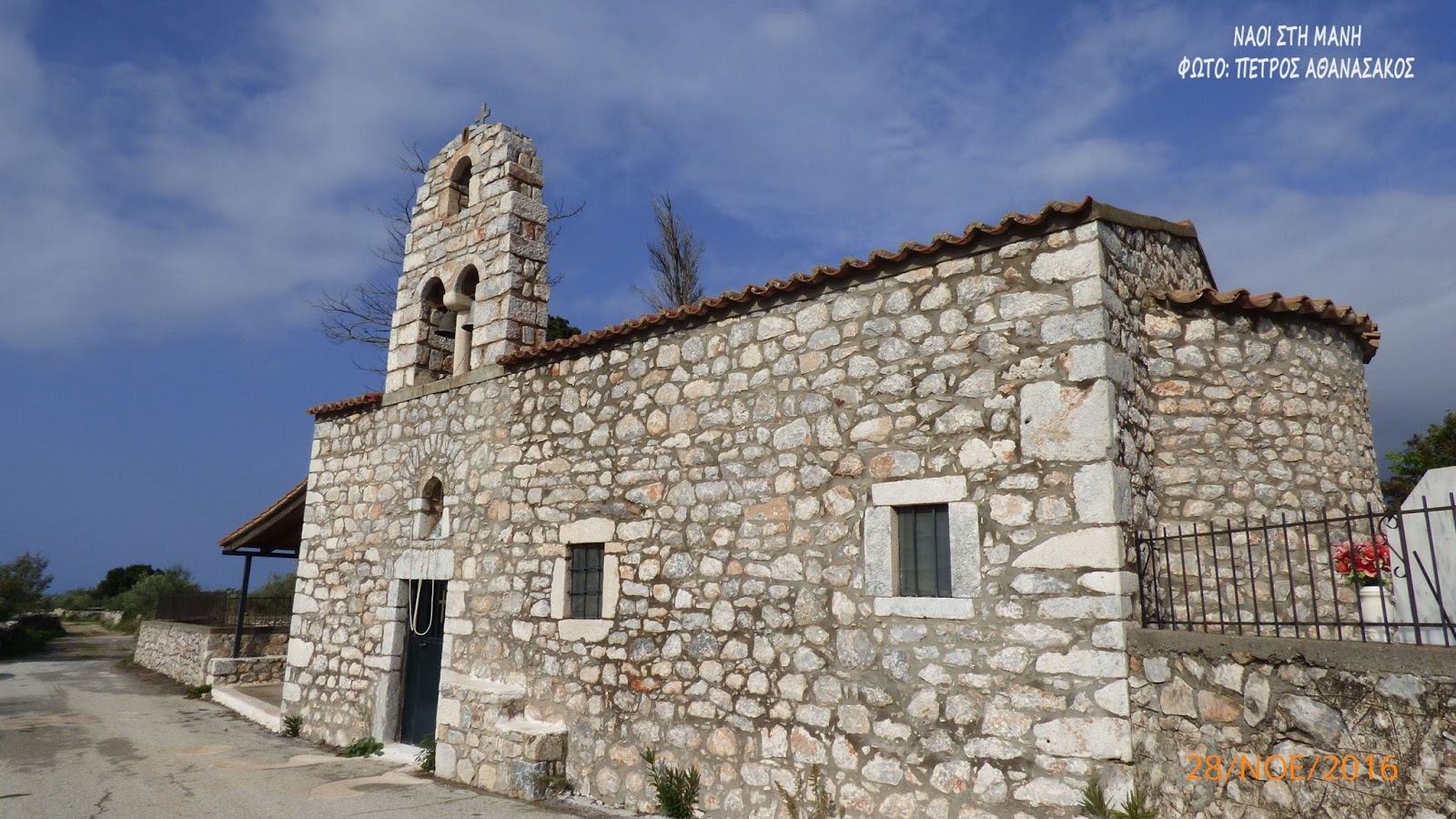 ΝΑΟΙ ΣΤΗ ΜΑΝΗ: ΑΡΕΟΠΟΛΗ, ΑΓΙΑ ΠΑΡΑΣΚΕΥΗ & ΓΕΩΡΓΙΟΣ