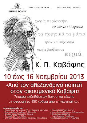 ΑΡΧΕΙΟ ΚΩΝΣΤΑΝΤΙΝΟΥ & ΑΠΟΣΤΟΛΟΥ ΚΩΝΣΤΑΝΤΙΝΙΔΗ: "... Η πόλις σε ...
