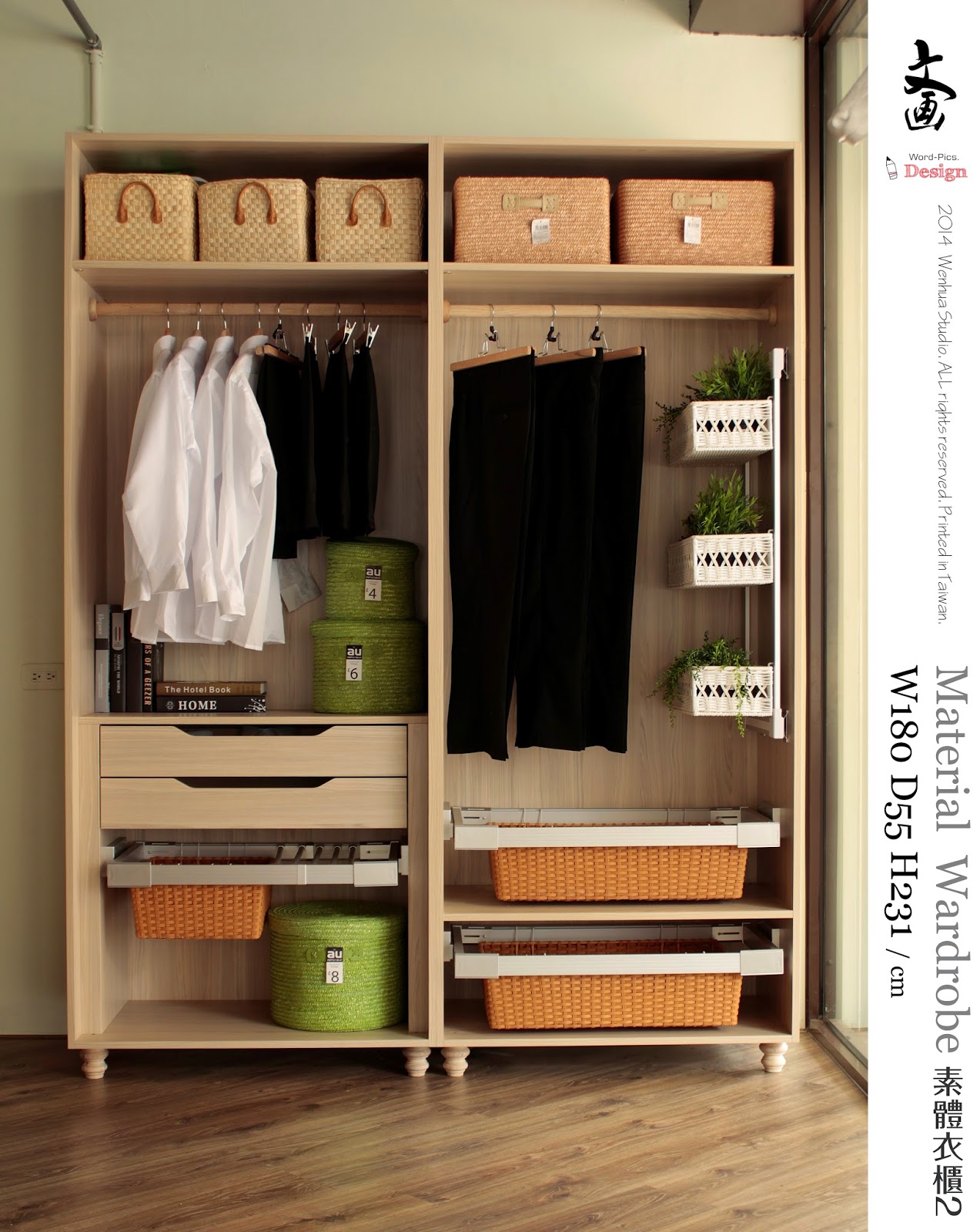 文画 │ 文画傢俬 │ 室內設計 │ 系統櫃 │material Wardrobe 素體衣櫃2 【系統櫃、歐德、egger、書櫃】