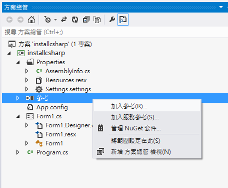 阿添BLOG小站: [C#]Visual Studio與 SharpGL 基本設定