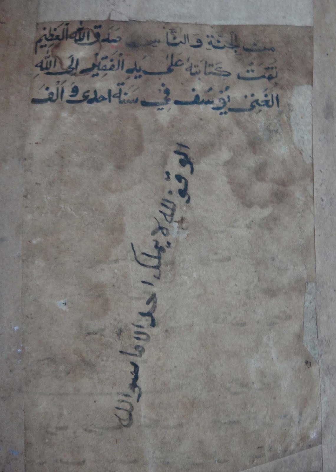 abu dervish: Ancient Manuscript Review 19 : Antique Bihari Quran 1011 AH