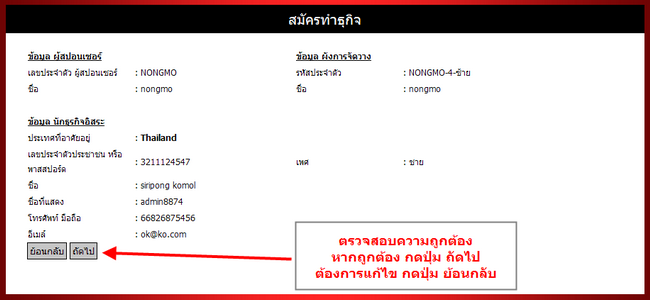 Mface+MBI: สิ่งต่างๆ ที่ควรรู้