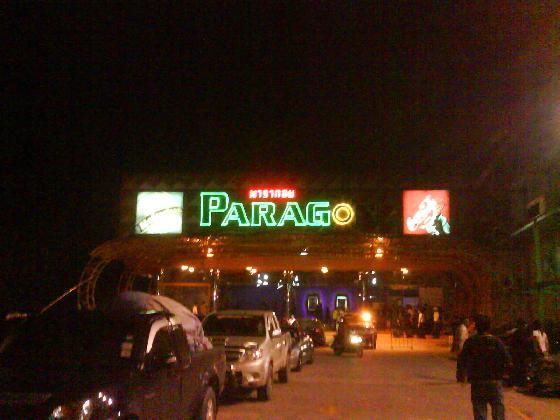 Hotels in Hatyai Thailand: Paragon Disco